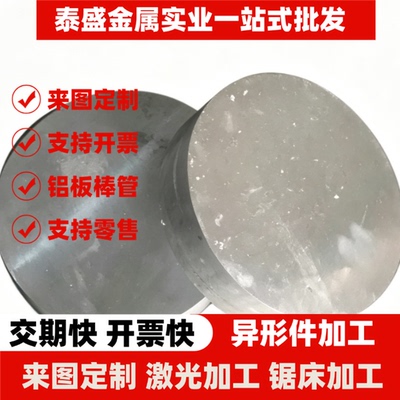 AL6262-T6 6106-T6 铝合金7a04 铝板 AL2036铝排 AL3007铝棒 铝带