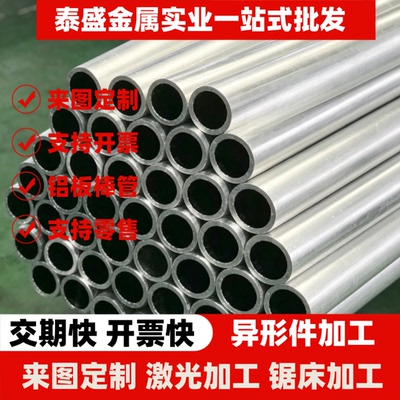 4A11 4A13铝合金4A17 4004铝管4032 4043铝棒4043A 4070铝板铝材