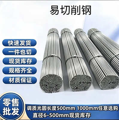 SAE1144 ETG100 六角棒 Y08MNS 易切削钢 AISI1108 11SMN37 圆钢