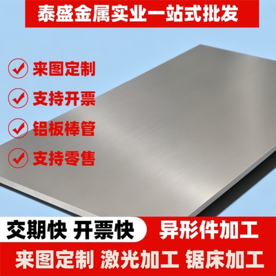 现货A5005P 5021 5042 A5052P 5652 5154 5254 5082铝板 铝棒 管