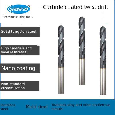 SYK超硬钨钢涂层钻头 整体硬质合金直柄钻头 规格4.55-5.5MM