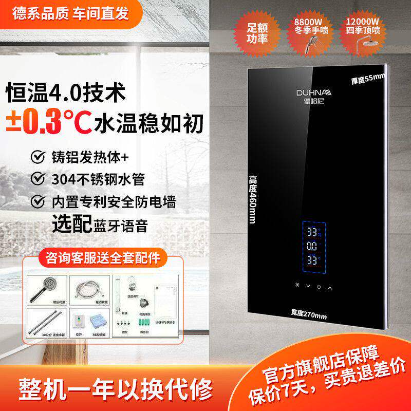 工厂瞬热式电热水器8800W冬季沐浴12KW花洒大水量选配75度高温