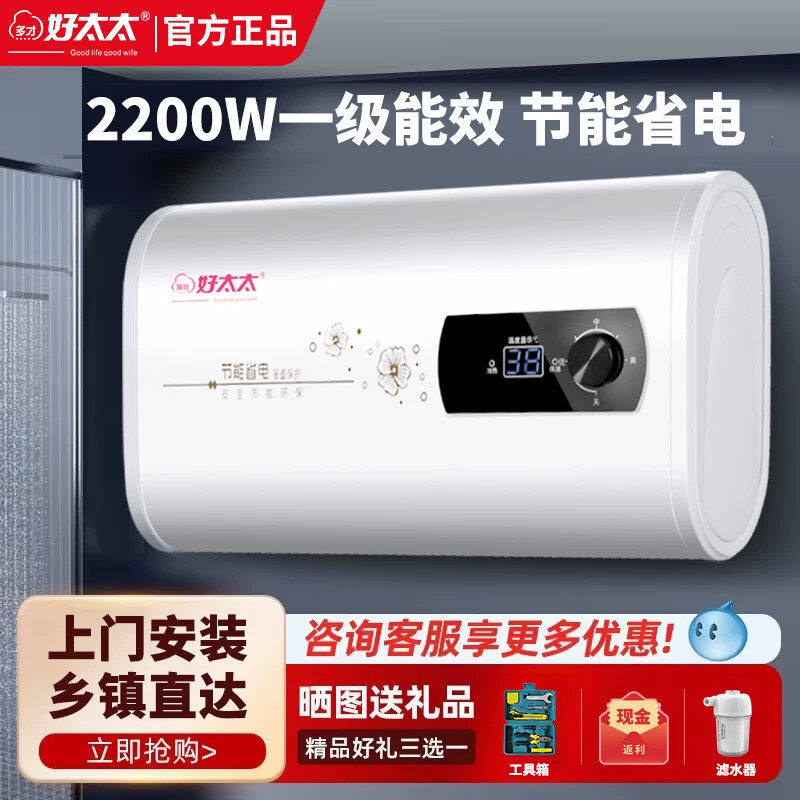 多才好太太扁桶电热水器家用化妆室一级节能出租房洗澡小型储水式