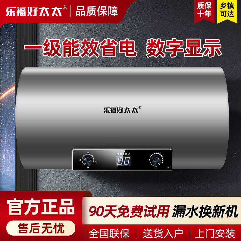 好太太电热水器乐福好太太小型家用洗澡储水式40/50L60/80L卫生间