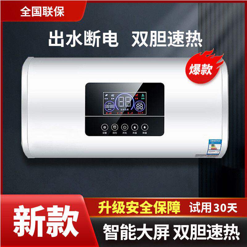 宫廷好太太电热水器家用出租房洗澡化妆室小型储水式
