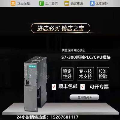 S7-300  CP 340 通信处理器 带有 RS232C 接口6ES7340-1AH02-0AE0