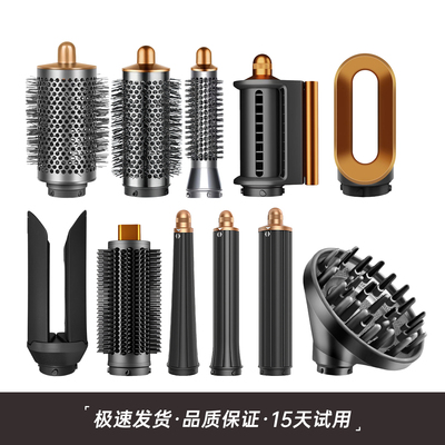 适用于戴森卷发棒圆筒梳配件
