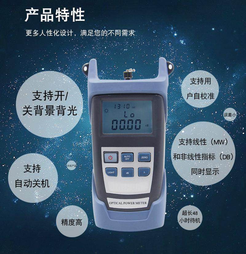 光纤测试仪故障断点光功率计光纤测试仪光衰测试仪充电款光功率计_虎窝淘