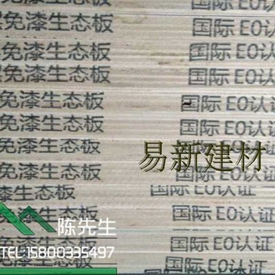 极速厂销促d18mm多层板莫科布纹rE0级生态板实木免漆生态板衣整体