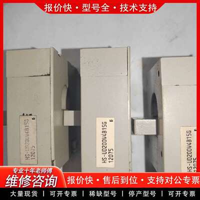 可维修变频器互感器HS-UD200V4B15G，货，成议价