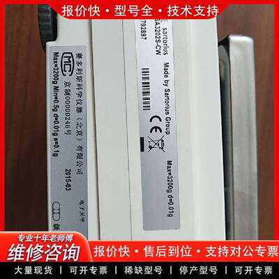 可维修赛多利斯天平BSA3202S-CW， 快递送货议价