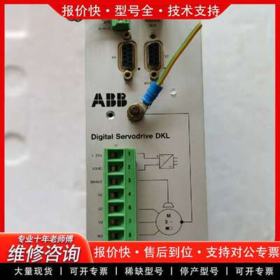 可维修4   伺服电机DKL02801 3ADM2001议价
