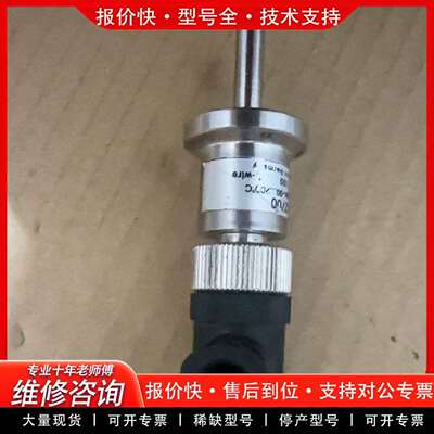 可维修lom++GA2700正品温度探头+2xPt100传议价