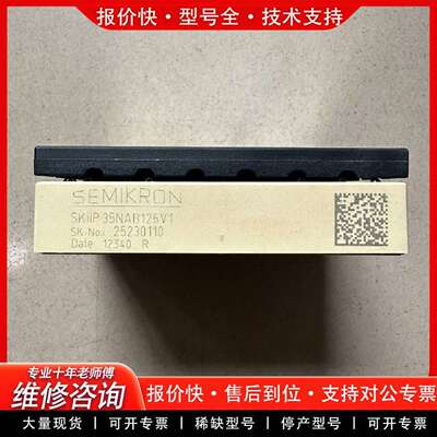 可维修SKiiP 35N126V1变频器11KW逆变模块议价