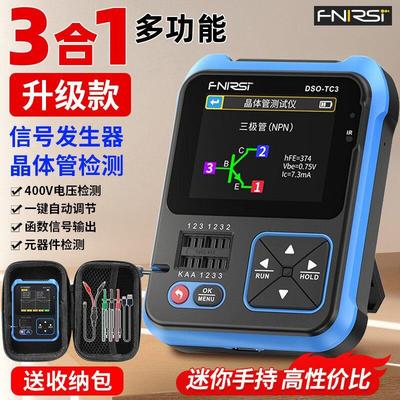 FNIRSI数字示波器监视器晶体管测试仪LCR表三合一手持小型可携式