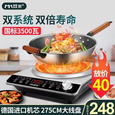 双米凹面电磁炉家用商用大功率电磁炉专用锅多功能一体3500W爆炒3