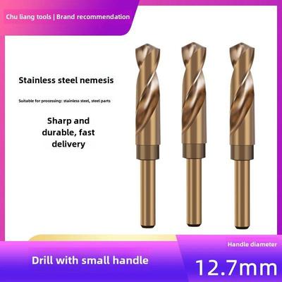 含钴直柄小柄钻头17.1 17.2 17.3 17.4 17.5 17.6 17.7 17.8 17.9