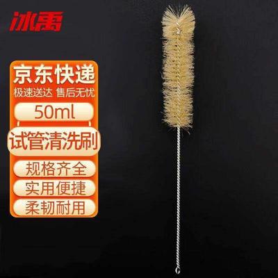 冰禹BYQ-563试管清洗刷比色管刷清洁毛刷器械刷试管刷50ml(10个