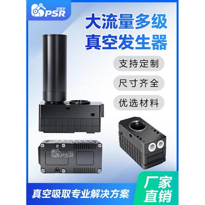 vtm20/30/40/50B/C大流量静音节能高真空低气压小型真空发生器BX