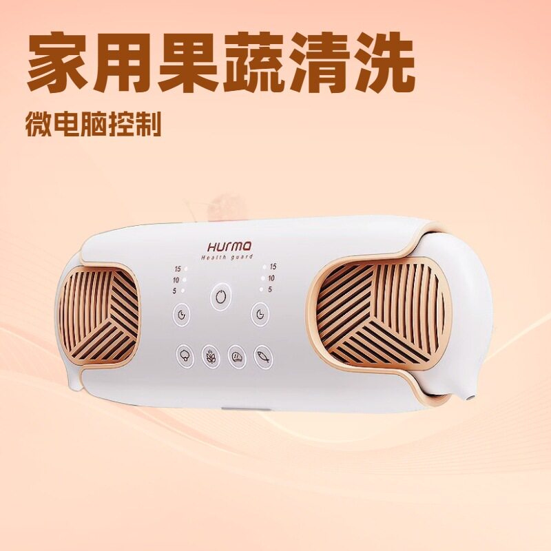 惠妈果蔬清洗机家用果蔬清洗净化器双仓净化洗菜果蔬机厂家直供