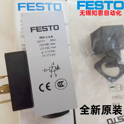 FESTO费斯托压力开关PEV-1/4-B-M12 102488/PEV-1/4-SC-OD 161760