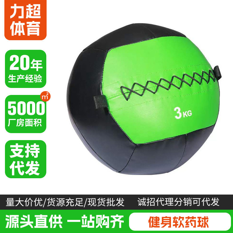 健身软药球PU壁球墙球实心球私教平衡训练重力球