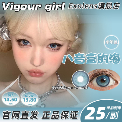 vigourgirl美瞳泛灵少女镜面口红琉璃恋人剧本时空交错佛罗伦萨ZH