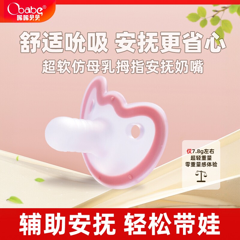 唏唏贝贝安抚奶嘴新生婴儿0到3月6月一岁以上新生宝宝哄睡神器