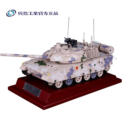 ZTQ15式轻型坦克124合金模型