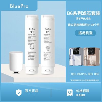 博乐宝B61原装替换滤芯