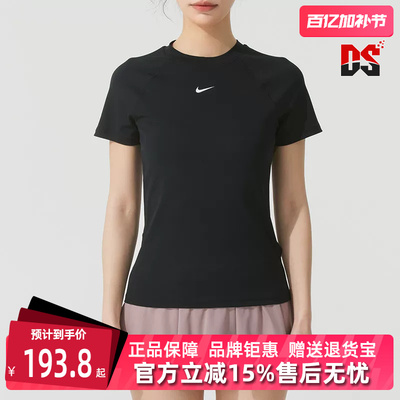 Nike耐克女装2026夏季新款PRO DF SS BASELAYER修身短袖T恤FV7843
