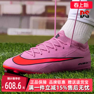 Nike耐克男鞋2025秋季新款 ZM VAPOR 16 PRO AG-PRO 足球鞋FQ8684