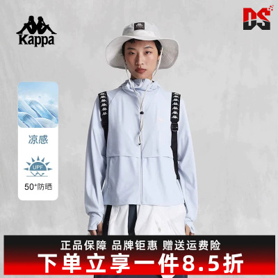 Kappa卡帕女装夏季新款长袖外套防晒衣针织开身帽衫K0E42MK43