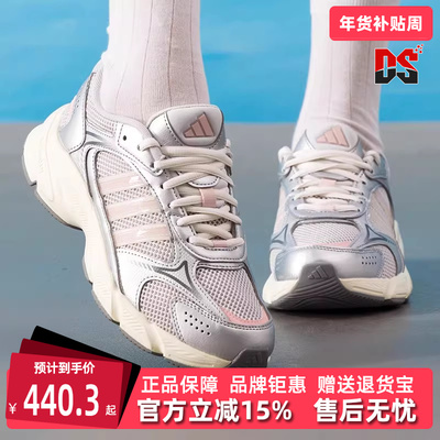 Adidas阿迪达斯女鞋2025秋季新款 CRAZYCHAOS 2000 跑步鞋JQ9624