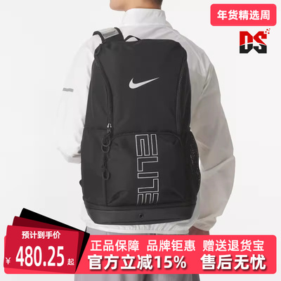 Nike耐克男包女包2025冬季新款VARSITY ELITE BKPK双肩背包HM9965