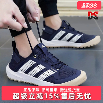Adidas阿迪达斯男女同款2026夏季新款 DAROGA 25运动户外鞋HQ9172