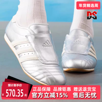 Adidas阿迪达斯三叶草女鞋2025秋季新款TAEKWONDO W 休闲鞋JS4023