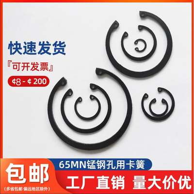 65锰钢发黑GB893 A型孔用弹性挡圈轴承专用内卡卡簧M13M14-M200