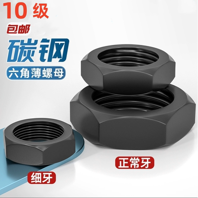 GB6173发黑细牙反牙螺母10.9级 反丝反扣螺丝母细牙左旋M8M10-M48