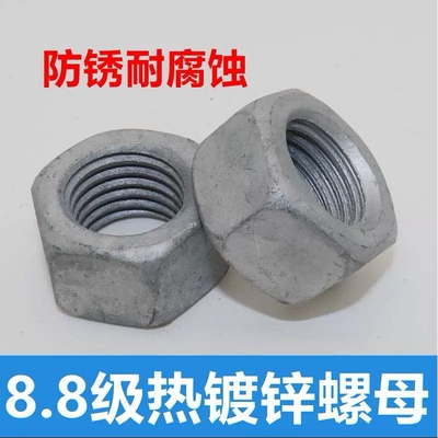 外六角碳钢8.8级热镀锌螺丝