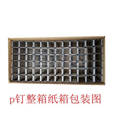 26*17大码钉码钉P25码钉P型码钉封箱钉P钉PW2638枪