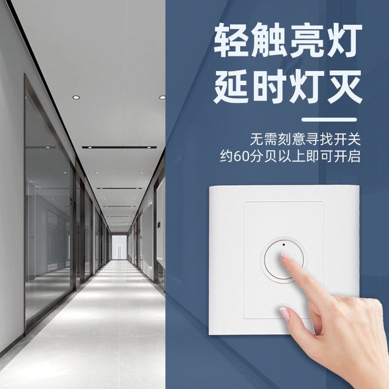 轻触延时开关 86暗装楼道触摸按键复位led灯面板家用220v楼梯过道