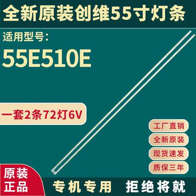 55E690U 55E8EUS 55E6200 U55 55E510E灯条 屏SEL550WY(CDF-300)