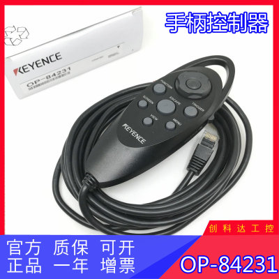 KEYENCE/基恩士 全新原装 OP-84231 视觉控制手柄 质保一年 现货