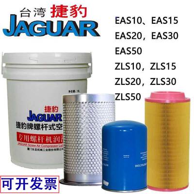 台湾捷豹空压机螺杆空压机配件滤芯捷豹福星空压机ol00940ol00962
