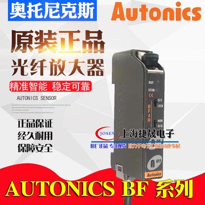 BF3RX BF4R原装Autonics奥托尼克斯光纤放大器BF4RP-R BF3RX-P