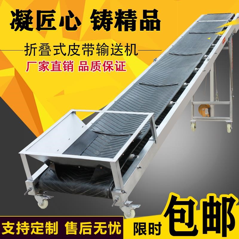 折叠防滑输送带爬坡传送带小型皮带输送机装车卸货移动升降传输带