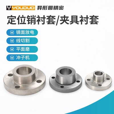 Y合达YER11-P5 P6 P8S P8 P10 P12 P13 P15 P16 P20 P25定位衬套