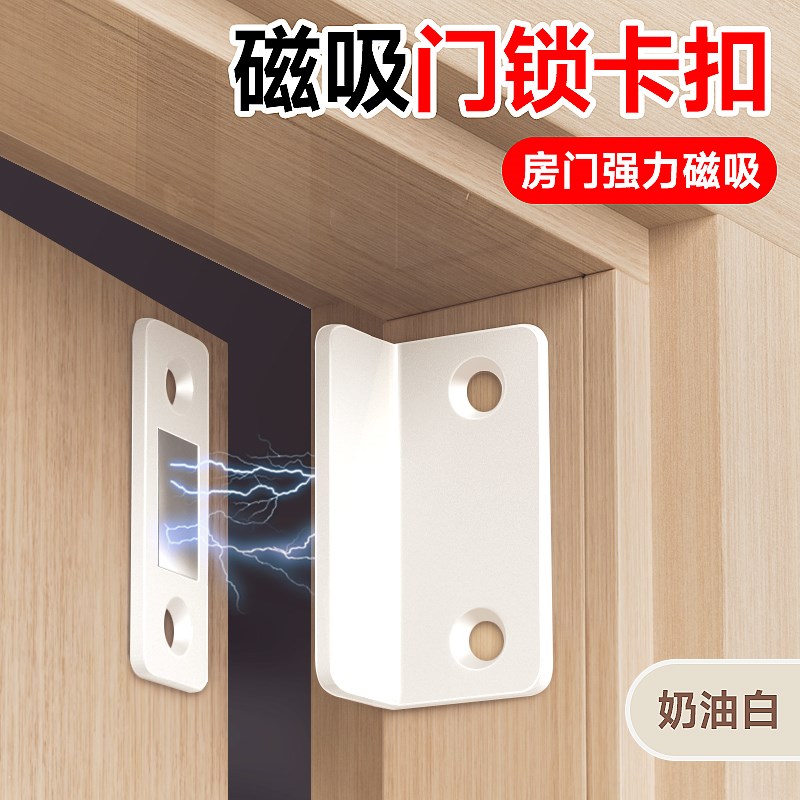卧室房门磁吸门锁卡扣卫生间厕所家用通用型免打孔隐形强力磁力锁