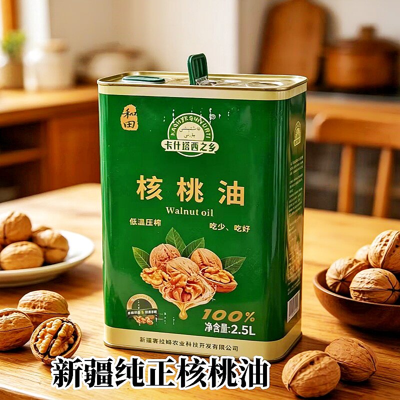 新疆纯正核桃油优质桃仁低温压榨食用油家用桶装没有添加剂原味油